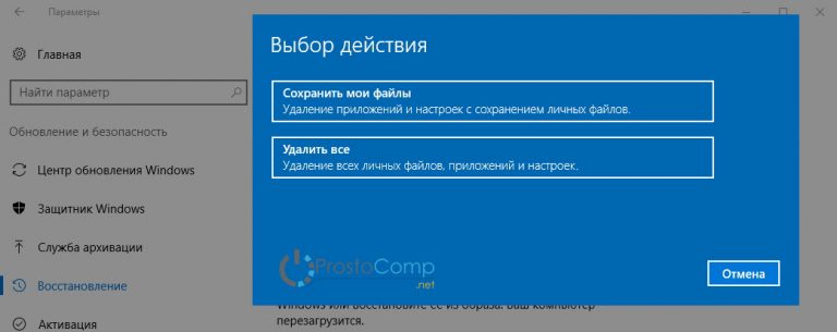 Как переустановить Windows 10 без диска, потери данных и лицензии